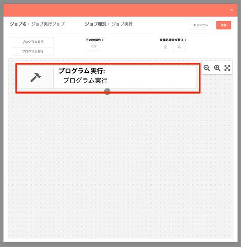 Csa Data Uploaderのui改善を行いましたジョブ実行ジョブ Developersio