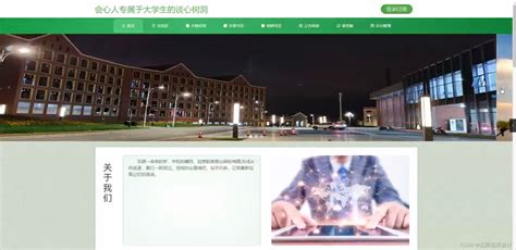 会心人专属于大学生的谈心树洞程序开题报告开题报告源码） Csdn博客