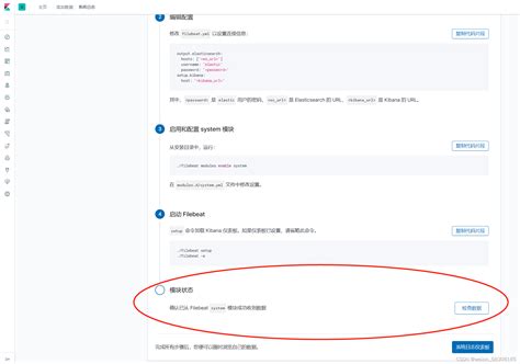 linux efk（elastic filebeat kibana）日志审计系统小白构建过程 日记 手册 efk日志系统 csdn博客