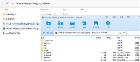 Java基于web的拍卖系统设计与实现源码mysql文档艺术品拍卖系统web项目 Csdn博客