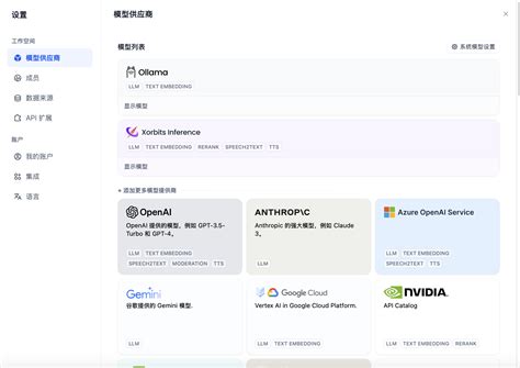 Gpu服务器本地搭建difyxinference实现大模型应用dify Xinference Csdn博客