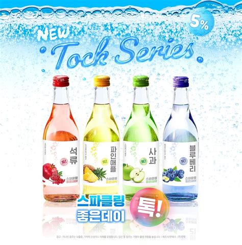 더쿠 좋은데이 스파클링 톡시리즈 출시