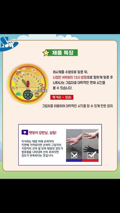 과학실험 반구 Eva 해시계 만들기해시계 원리 Youtube