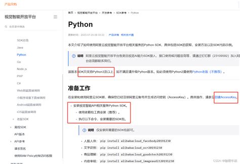 【阿里云】图像识别 阿里云图片识别 csdn博客