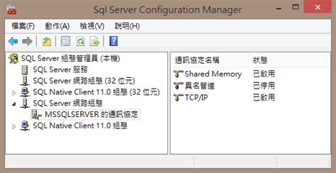 Sql Troubleshooting Sql Server 連線問題 五餅二魚工作室 點部落