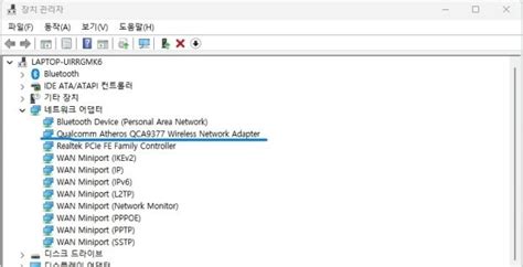 노트북 와이파이연결 장치관리자 지식in