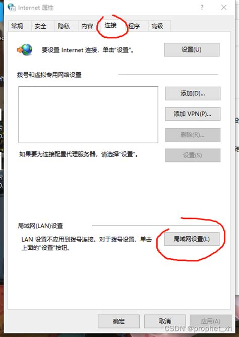 Windows “你尚未连接代理服务器可能有问题，或地址不正确“ 解决方案 Csdn博客