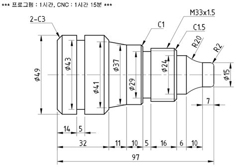 Cnc 선반 컴퓨터응용 기계설계 컴퓨터응용선반기능사 컴퓨터응용가공산업기사 자격증 교육 컴퓨터응용선반기능사 실기 연습 도면 뒷단 홈 가공 포함 네이버 블로그