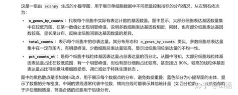 Scanpy（1） 知乎