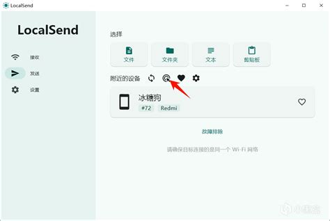 热门 好用的跨平台传输助手《localsend》 3楼猫