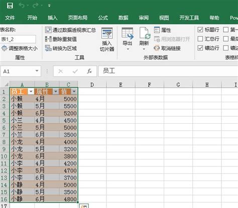 Excel二维表如何转换成一维呢 Pdf猫