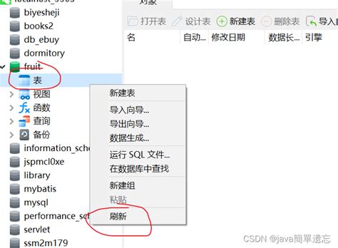 Navicat对mysql的导入与导出 navicat16怎么导入脚本 CSDN博客