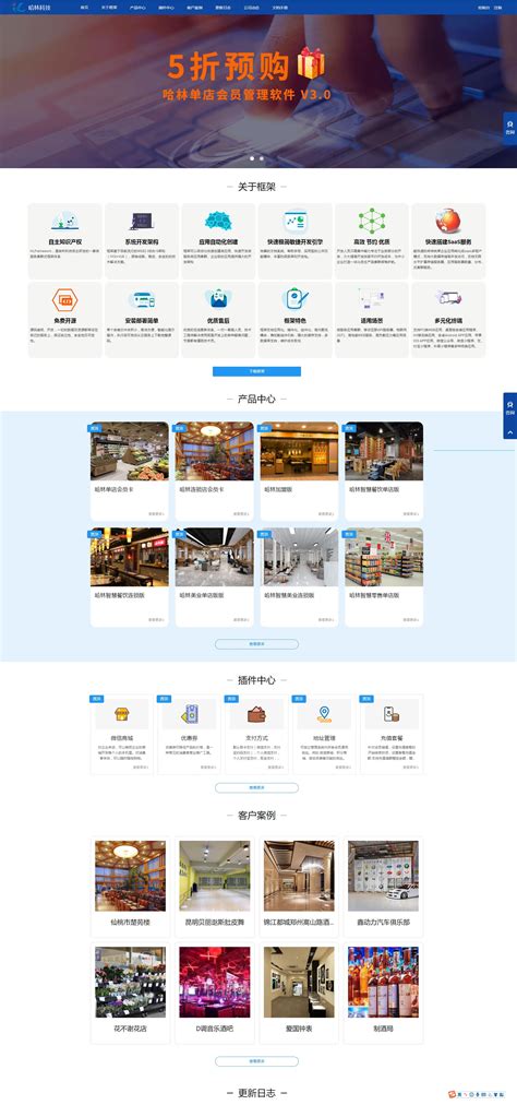 Github Halinkejifrontendcmsvue Hlframework 哈林框架管理系统，企业官网，前端vue 开源文件。