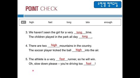 소연문법8 형용사 부사 8 5 형용사와 동일한 형태의 부사 Youtube
