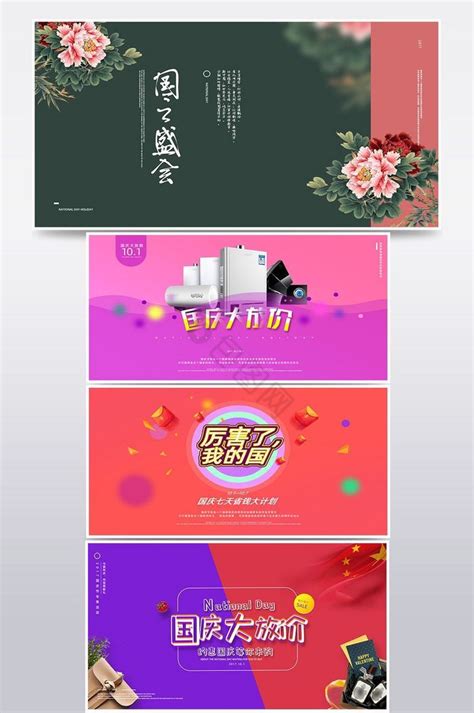 轮播图淘宝活动素材 轮播图淘宝模板 包图网