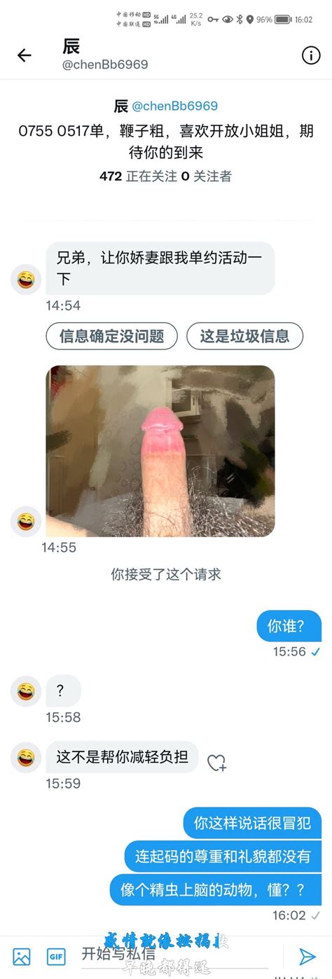 深圳情侣0755 on Twitter 曝光8 行为精虫上脑用下半身思考不懂尊重和礼貌的沙比 我已经很久没曝光了就算一些交流的不太愉快的后来想想也就算了 但今天这个沙比让我