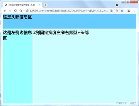 网页设计（五）div css布局规划 div css页面布局设计 进行弹性页面布局设计。所谓“弹性”是指宽度与高度的单位为 csdn博客