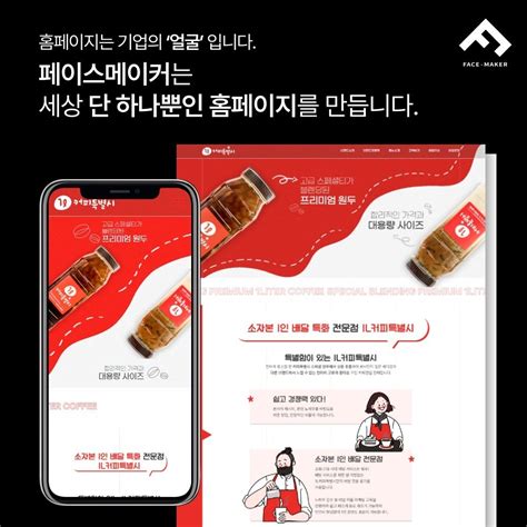커피특별시카페 프렌차이즈 홈페이지 랜딩페이지 제작 홈페이지 신규 제작 포트폴리오 크몽