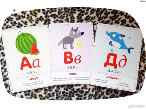 Умный алфавит Комплект из 20 карточек Стихи А Берловой Е Осиповой «Карточки для изучения