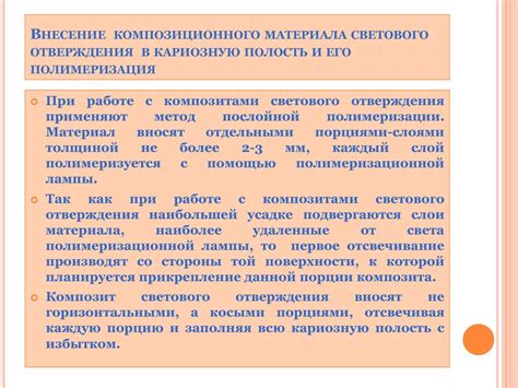 Композиционные пломбировочные материалы. Систематика, состав, свойства ...
