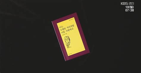 새로 나온 책 누군가의 고통을 생각하면나는 오래된 거리처럼 너를 사랑하고 외