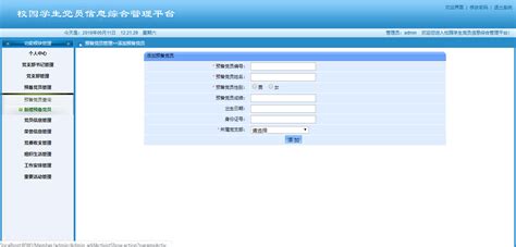 java ssh mysql高校党员信息管理系统 代码 当牛作码