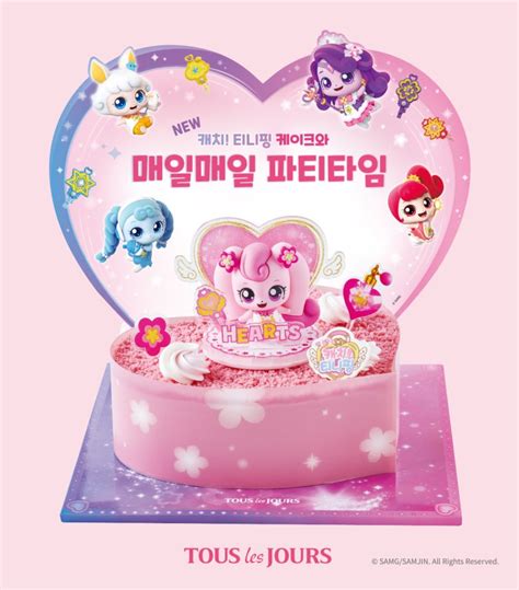 뚜레쥬르 캐치 티니핑과 고객 참여 이벤트 전개 파이낸셜뉴스