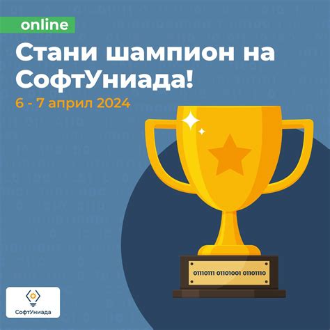 ⏰ Остават броени дни в които можете да се регистрирате за СофтУниада