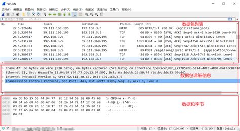 实验4——无线局域网数据包捕获与分析 windows7局域网数据可以抓包吗 csdn博客