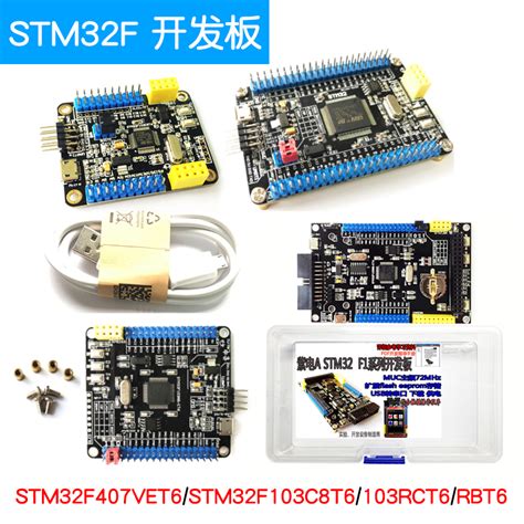 Stm32f103c8t6开发板 千图网