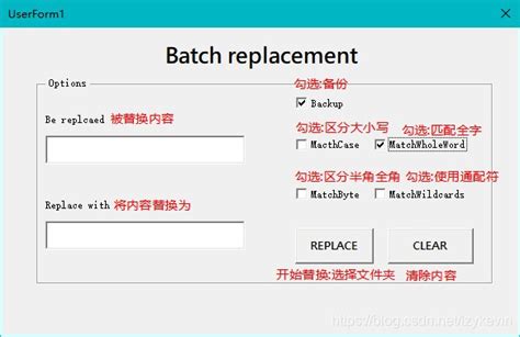 利用vba批量替换多个word内容带窗体界面支持备份、大小写、通配符等功能vba查找多个目标并分别替换 Csdn博客