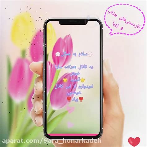 خوش آمد گویی