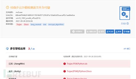 Python加载shellcode免杀 简介python Shellcode免杀 Csdn博客