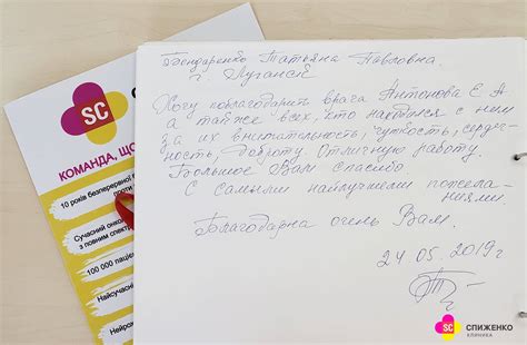 Отзыв пациентки из Луганска