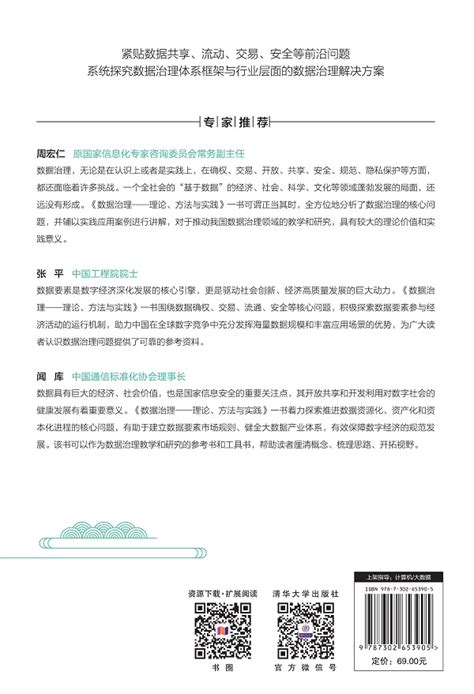 清华大学出版社 图书详情