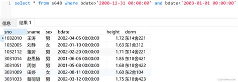 【数据库】数据库系统原理 课内实验报告在 Opengauss 中创建 Mydb 数据库并在 Mydb 中建立学生 Csdn博客