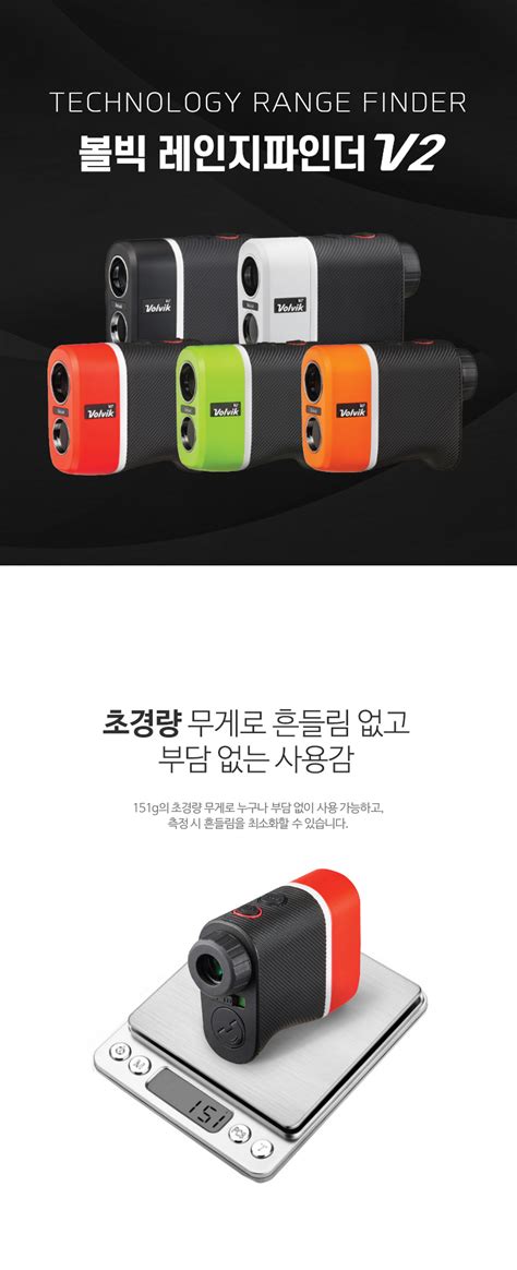 레인지파인더 V2 골프 거리측정기 디바이스마트