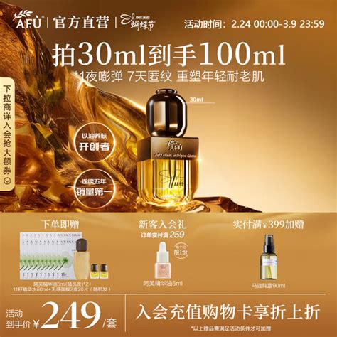 阿芙（afu）董洁代言 11籽精华油新一代抗皱紧致淡纹修护面部新年送礼物 30ml 干皮挚爱40升级 【图片 价格 品牌 报价】 京东