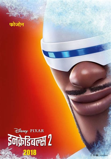 इनक्रेडिबल्स २ हिंदी पोस्टर Disney Pixar Incredibles 2 2018 Hindi