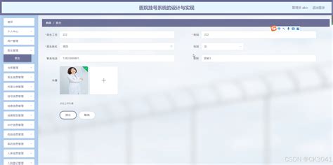 Springboot医院挂号系统的设计与实现55h8s（程序源码数据库调试部署开发环境） Csdn博客