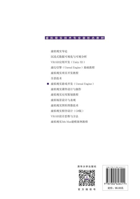 清华大学出版社 图书详情