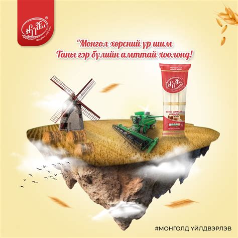 Нүүдэл “Монгол хөрсний үр шим Таны гэр бүлийн амттай хоолонд 🔴 Үндэсний хөрсөнд ургасан