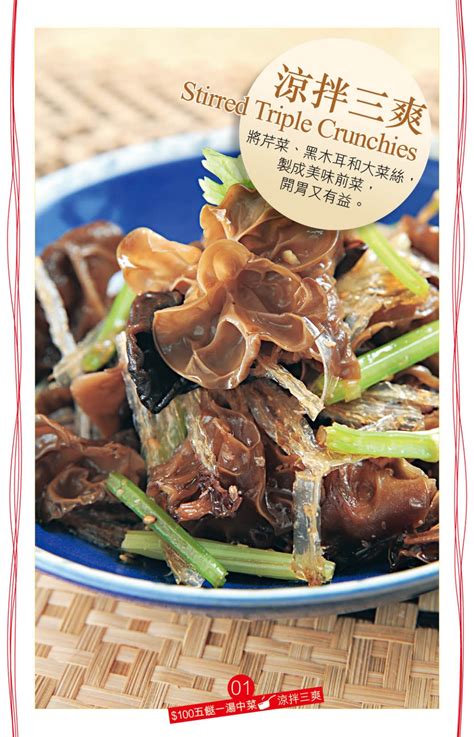 教煮3款零失敗素菜 3種不同風味 涼拌焗雙茄烤雜菜 事事如意生活網站