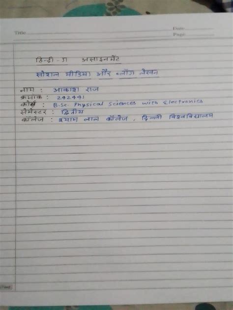 Hindi C Assignment 1 Pdf