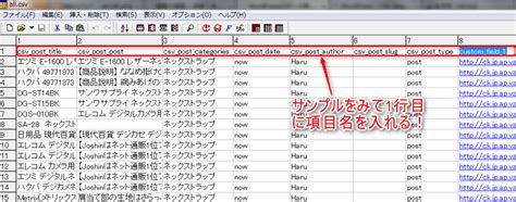 wordpressにcsv importerを使ってweb apiデータをインポートする ｜ haru blog