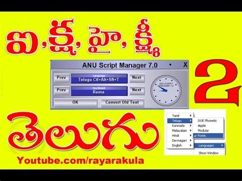 Anu Script Manager Telugu Keyboard Layout Pdf Handyshara