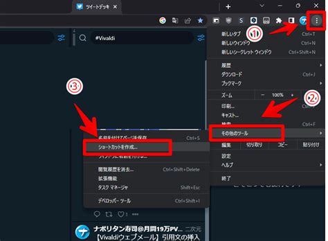 【chrome】ウェブサイトをpwa化（アプリ化）する方法 ナポリタン寿司のpc日記