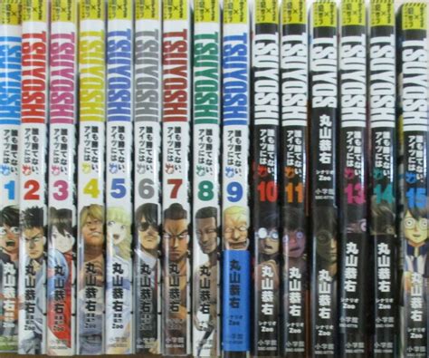 Yahooオークション Tsuyoshi 誰も勝てない アイツには 全18巻セット
