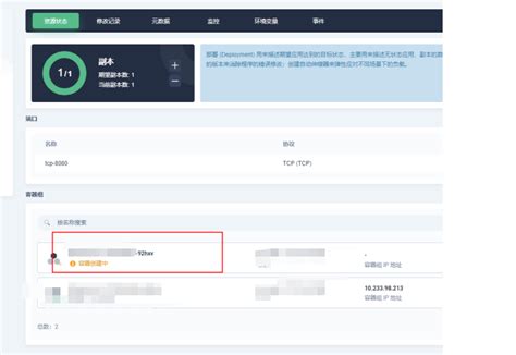 The create container state and event state are not synchronized 议题 kubesphere
