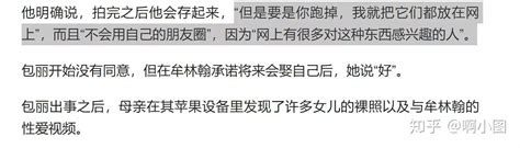 牟林翰和包丽的聊天记录，看着让人毛骨悚然 知乎